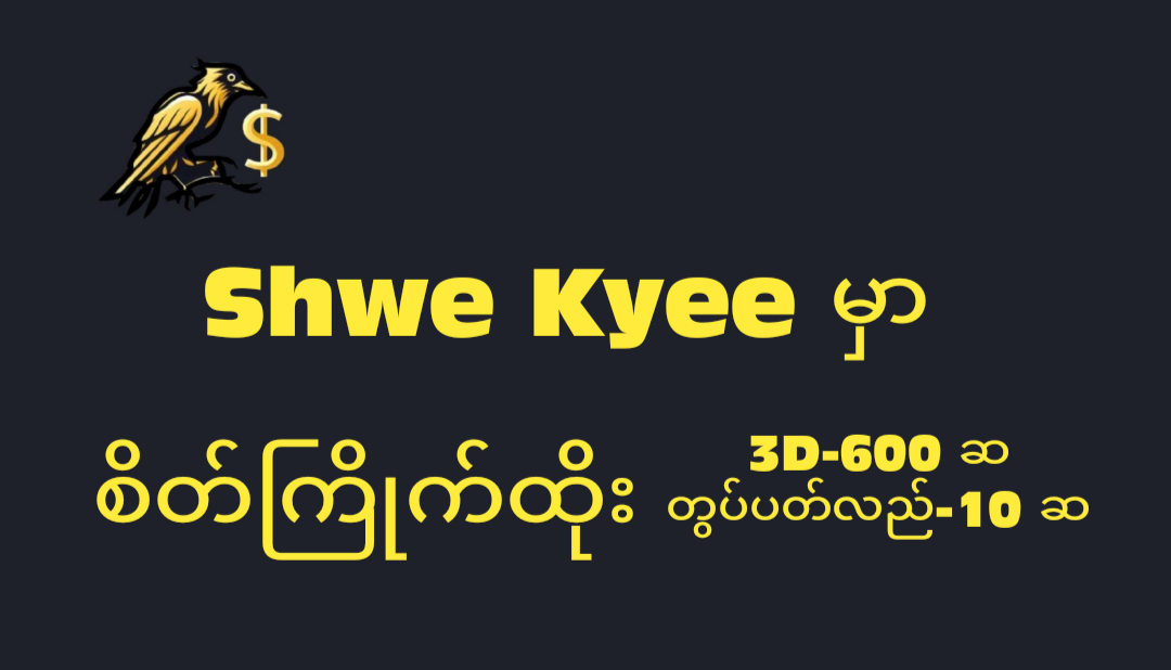 Shwe Kyee