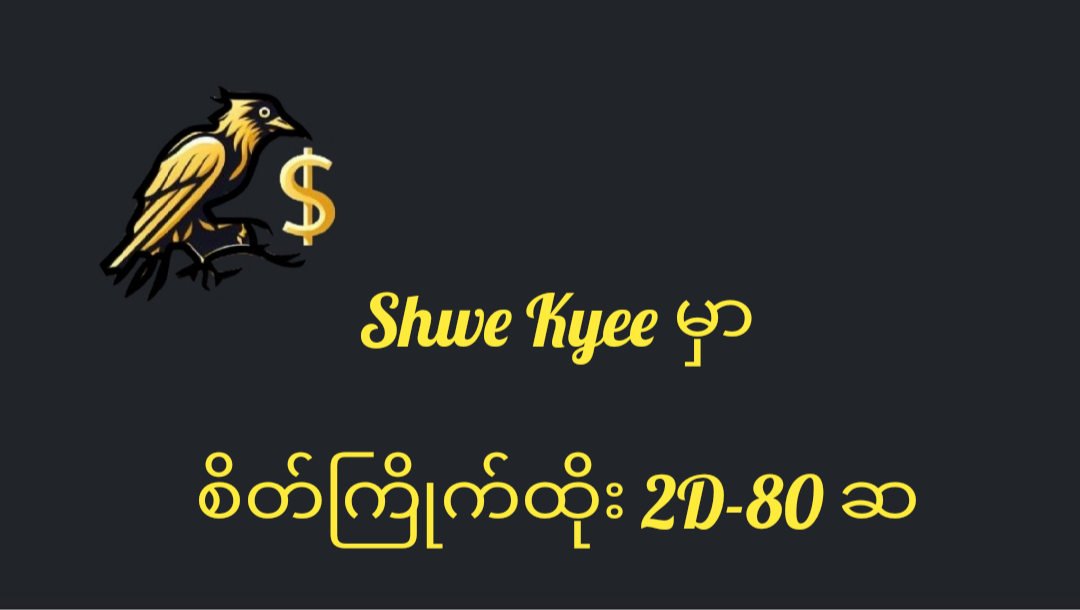 Shwe Kyee